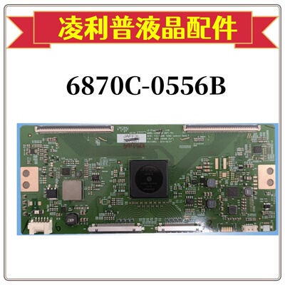 原装 LG LC 650EQF-DHF-TA1 6870C-0556B 逻辑板120HZ 4K TCON板