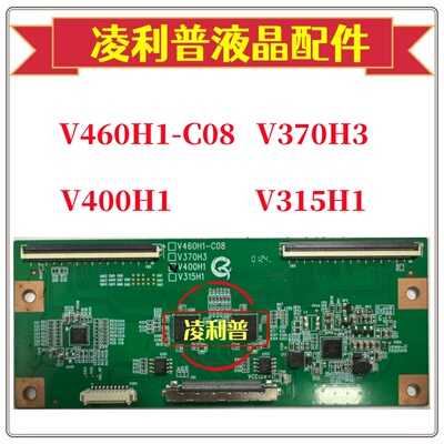 全新升级V460H1-C08  V370H3 V400H1 V315H1逻辑板 2K 适用组装机