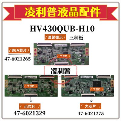 全新BOE京东方HV430QUB-H1047-6