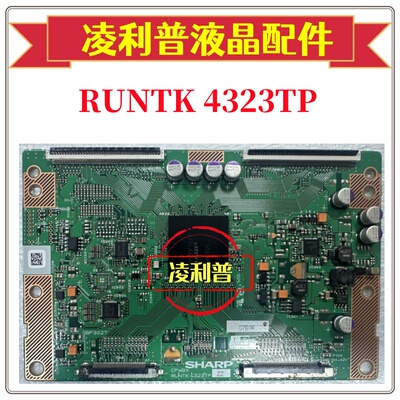 全新原装 夏普 SHARP CPWBX RUNTK 4323TP ZA ZZ 120HZ 逻辑板