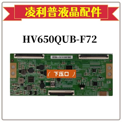 全新原装BOE 京东方 HV650QUBF72 47-6021760逻辑板软排口 65寸4K