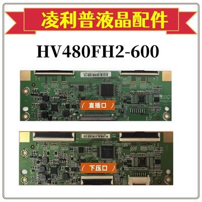 全新京东方HV480FH2-60047-602