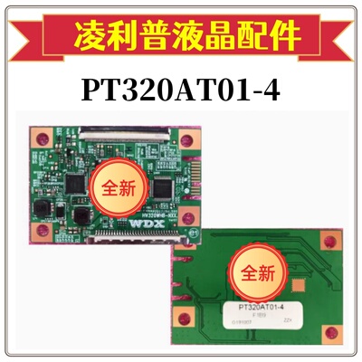 全新惠科小板PT320AT01-4-XC-1 PT320AT03-4 PT320AT02-5