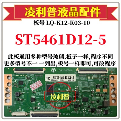 升级款 ST7461D01-6  ST5461D12-5  ST5461D12-6  ST6451D06-3 4K