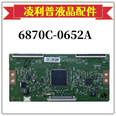 60G765G7逻辑板6870C