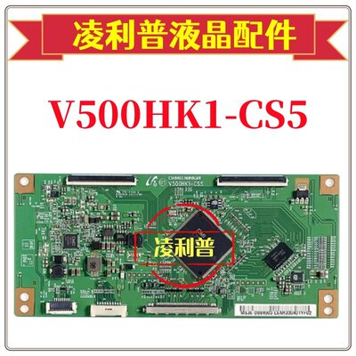 海信39K310X3D/LED42K330X3D海信LED50K310X3D逻辑板V500HK1-CS5