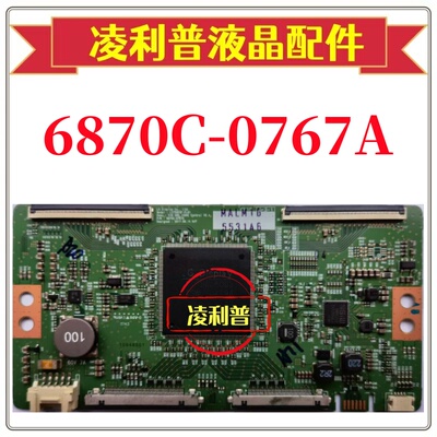 全新原装75寸 LG V18 UHD 120HZ 6870C-0767A逻辑板LC750EQF-FLM1