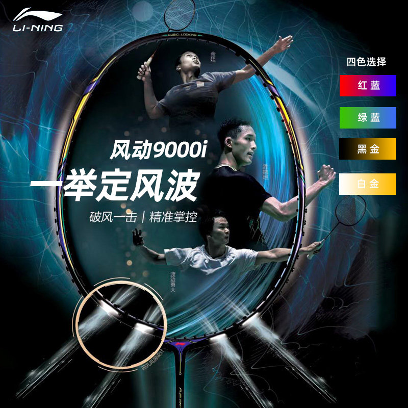 3D CALIBAR 800 3DCALIBAR800 AYPM416 风刃800 - 中羽在线