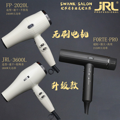 JRL3600L电吹风机家用大功率网红款风筒发廊2020HL冷热不伤发风机