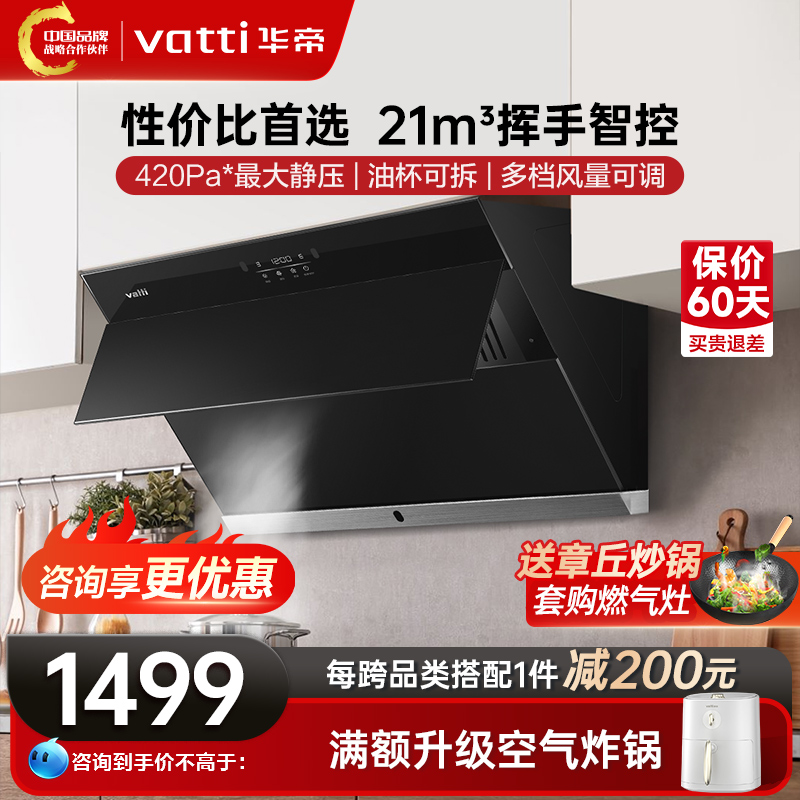 特价华帝i11127S油烟机侧吸式家用厨房大吸力吸烟机智能抽油烟机_虎窝淘