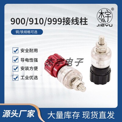900A910A999A接线柱铁螺杆4m接线柱电焊机逆变器接线柱接线端
