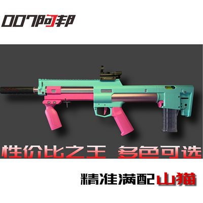 山猫Lynx海绵软弹注塑eva发射器满配软弹玩具男孩装备模型