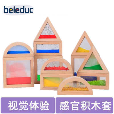 贝乐多beleduc 感官积木套装12块 形状光影视觉体验彩虹透光玩具