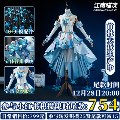 江南喵次崩坏3琪亚娜冬祈新愿cos服装动漫游戏cosplay女装二次元