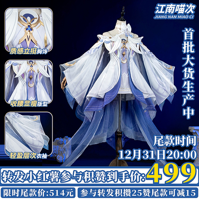 江南喵次原神cos服装少女哥伦比娅cosplay女装二次元动漫游戏套装