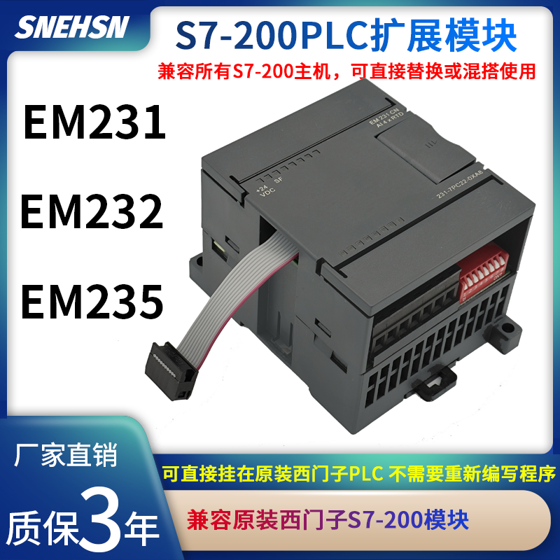 国产西门子S7-200CN CPU控制器 EM232 235 EM231CN PLC模拟量模块_虎窝淘