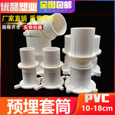 pvc国标预埋套筒排水管