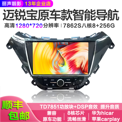 适用于雪佛兰迈锐宝原车中控大屏导航仪360全景倒车影像一体机