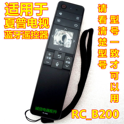 适用于夏普LCD-45TX4100A LCD-60TX4100A智能电视遥控器 蓝牙
