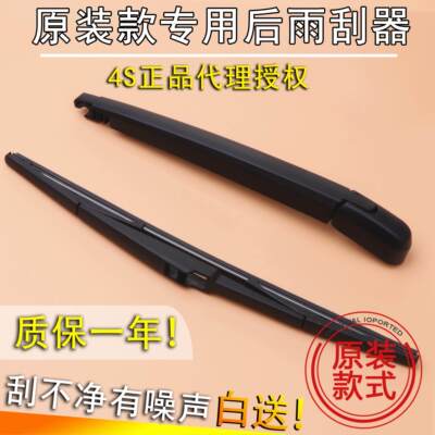 适用别克英朗XT后雨刷片GL8凯越HRV昂科拉昂科威阅朗后雨刮器摇臂