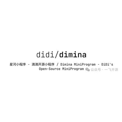 一套轻量级跨端小程序框架，一键打包生成独立原生 APP 源代码