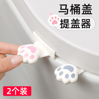 马桶提盖器按压器！开关按键