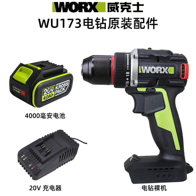 威克士WU173无刷锂电钻小型多功能充电手电钻原装电池充电器配件