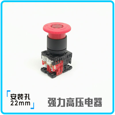【富上】急停带灯按钮开关AP/AR22V2L-01 E3R/M3R 一常闭触点11