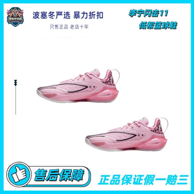 LiNing李宁 闪击11防滑耐磨篮球鞋ABAU053-2