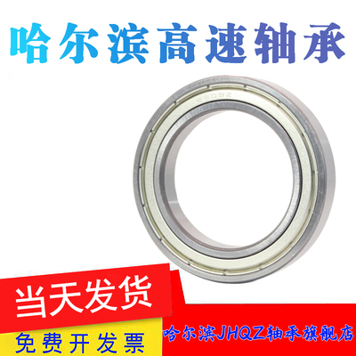 不锈钢防水耐酸碱轴承防腐蚀