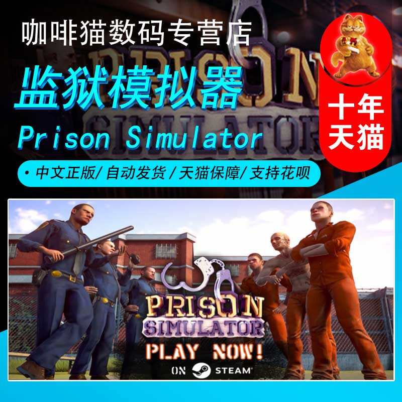 PC正版 steam中文游戏监狱模拟器 Prison Simulator动作冒险单人第一人称射击拟真_虎窝淘