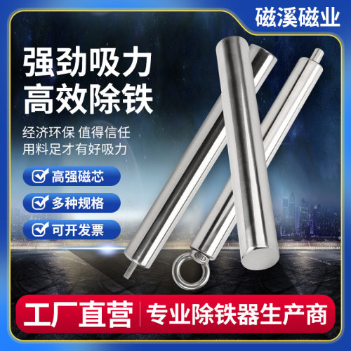 国标实测》磁棒：磁力棒超强除铁磁铁棒】图文介绍、现价与购买-轻舟网