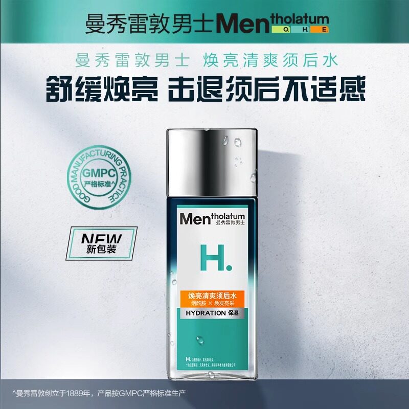 曼秀雷敦男士专用焕亮清爽须后水爽肤水舒缓保湿收缩毛孔爽肤水