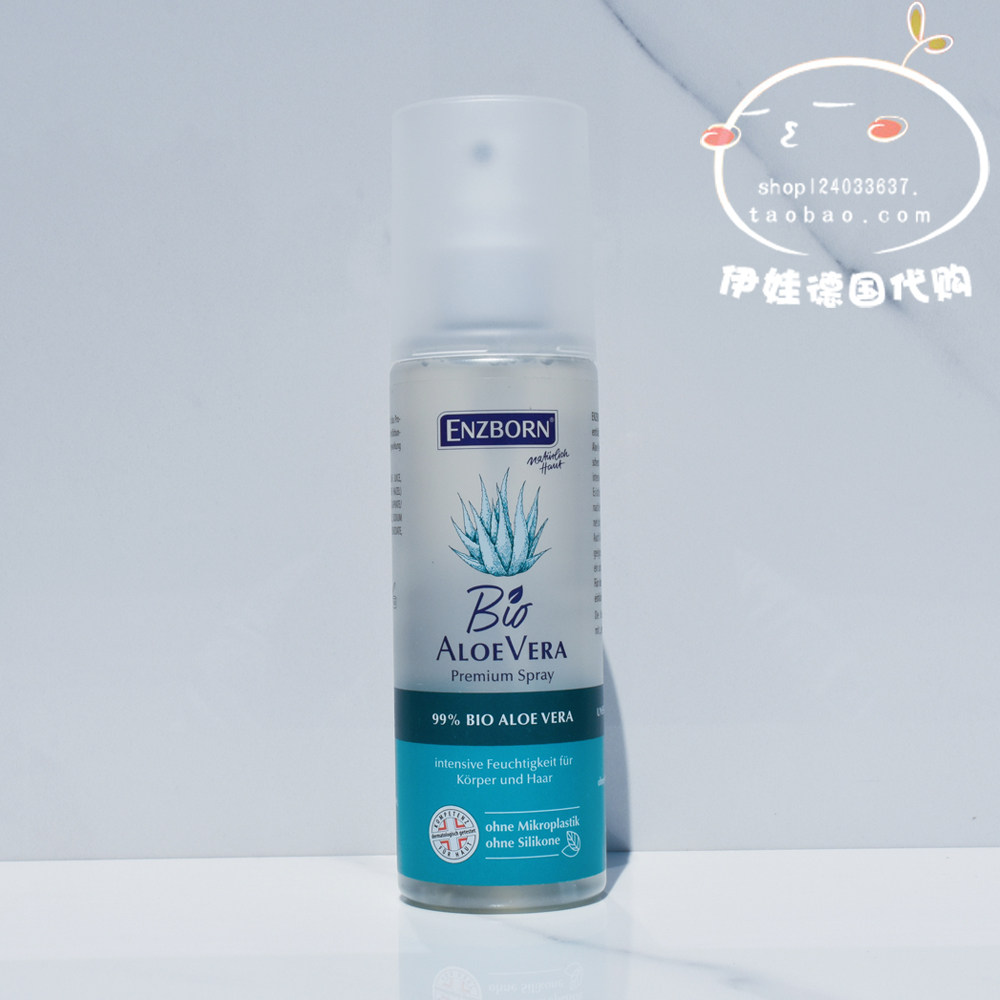现货 德国百年ENZBORN天然99%库拉索芦荟汁舒敏保湿补水喷雾200ml