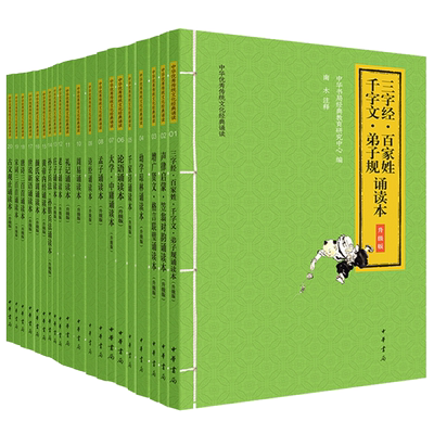 中华书局国学诵读声律启蒙笠翁