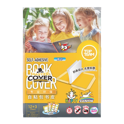 mastercover/麦思考自粘书皮环保