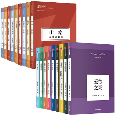 包邮任选韩炳哲作品系列全套