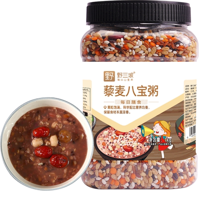 野三坡藜麦八宝粥五谷杂粮