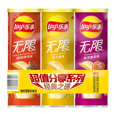 乐事无限三连罐片104g×3罐薯片
