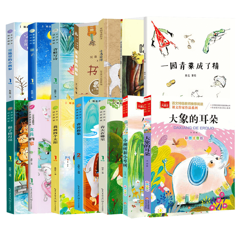 正版稻草人童话故事书