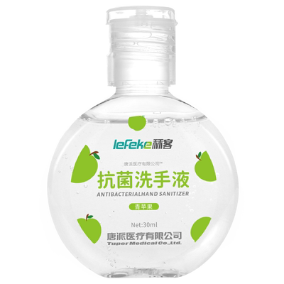 秝客便携抗菌洗手液小瓶出行