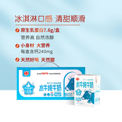 石埠水牛奶200ml*10盒整箱3.8克