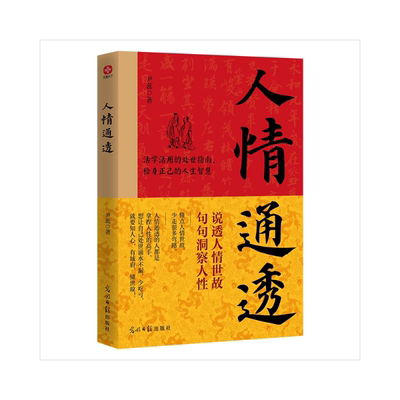 成功成功励志文通天下当当网正版