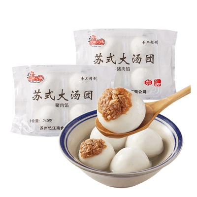 江南之味鲜肉大汤圆苏式点心