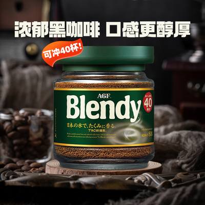 日本AGF冷萃绿瓶速溶咖啡粉80g