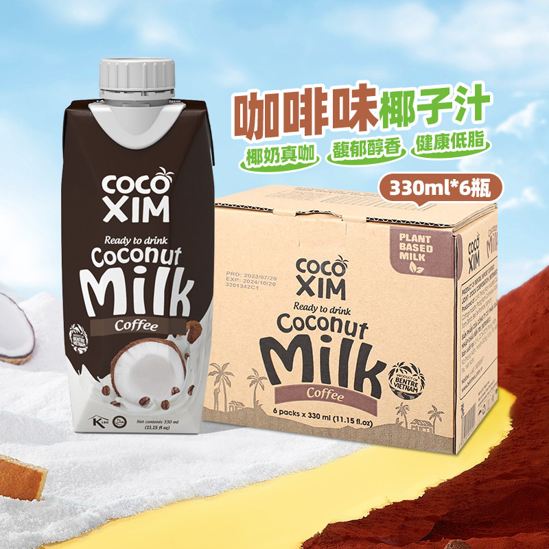COCOXIM咖啡味椰子汁植物蛋白饮料330ml*6瓶