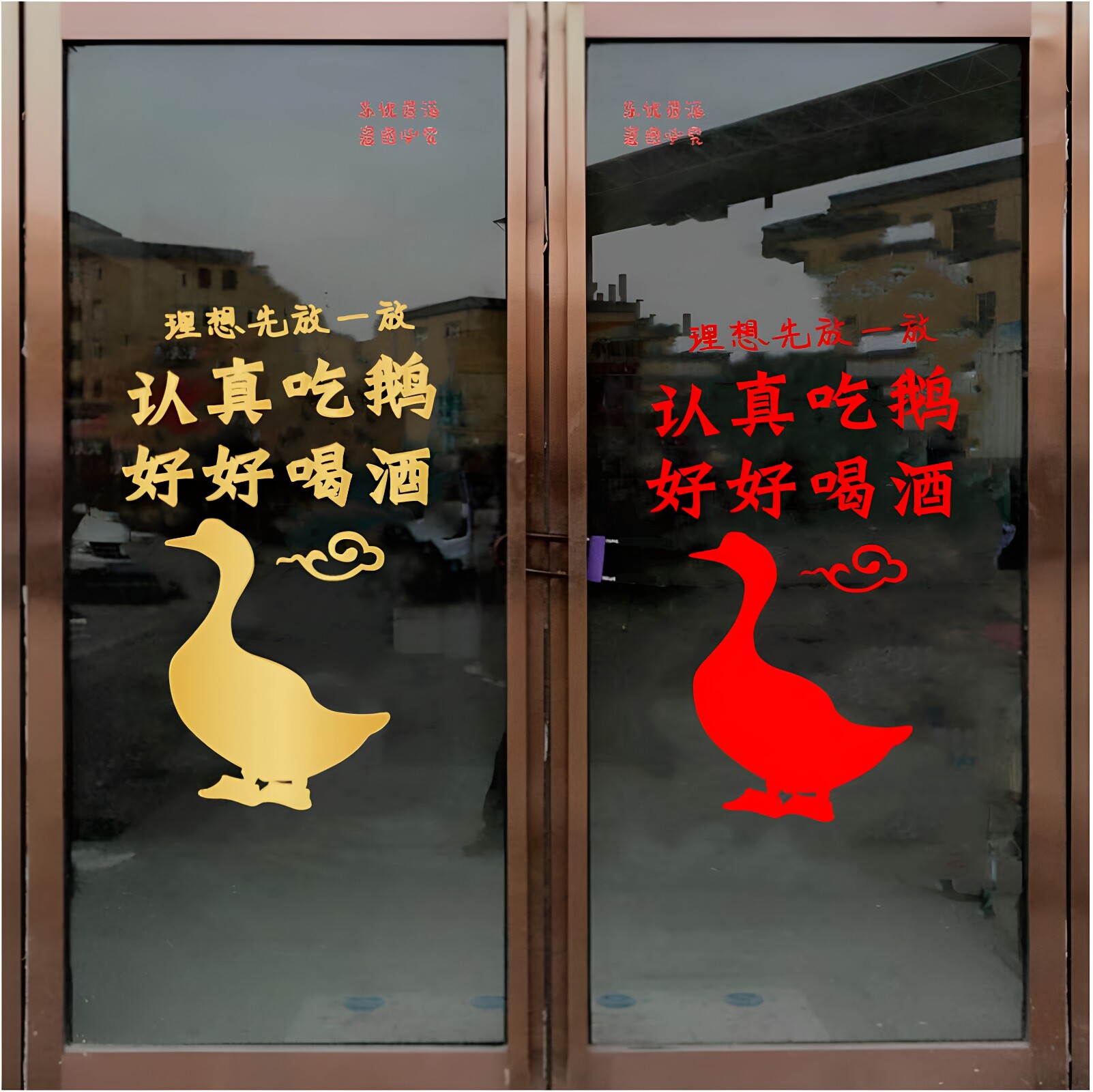 创意鹅货店铺玻璃门贴纸烧鹅店鹅翅店饭店餐厅橱窗装饰墙贴画自粘