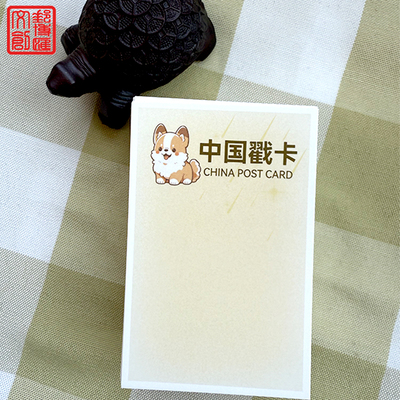 福利【1.99/2.99元100张】邮戳卡 粗糙面盖戳旅游纪念画画卡片