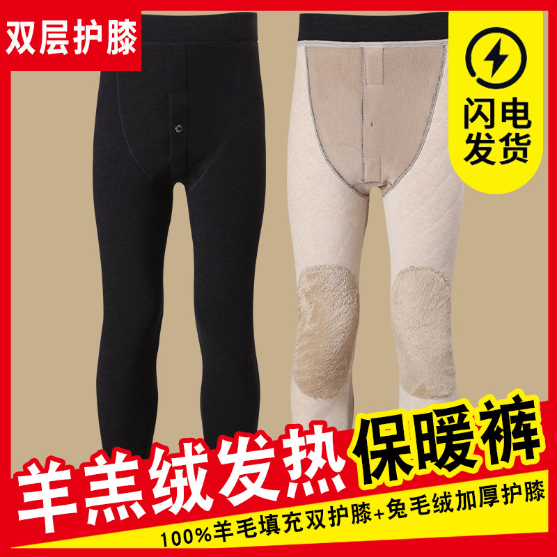 男士羊毛保暖裤加绒加厚护膝冬季防寒高腰东北秋裤绒裤棉裤打底裤