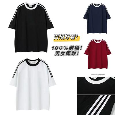 03/22Z品牌100%棉！明星同款夏美式T恤短袖男女同款三条杠情侣T恤